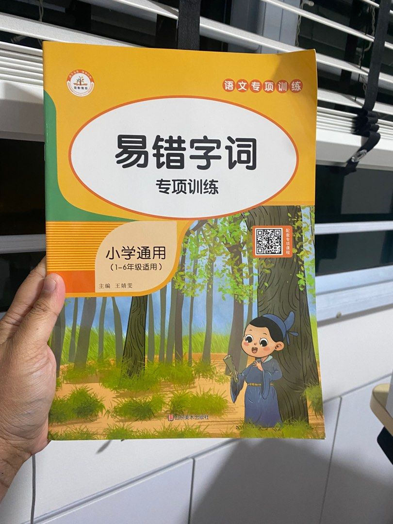 $1 PRIMARY CHINESE PRACTICE BOOK, Hobbies & Toys, Books & Magazines ...