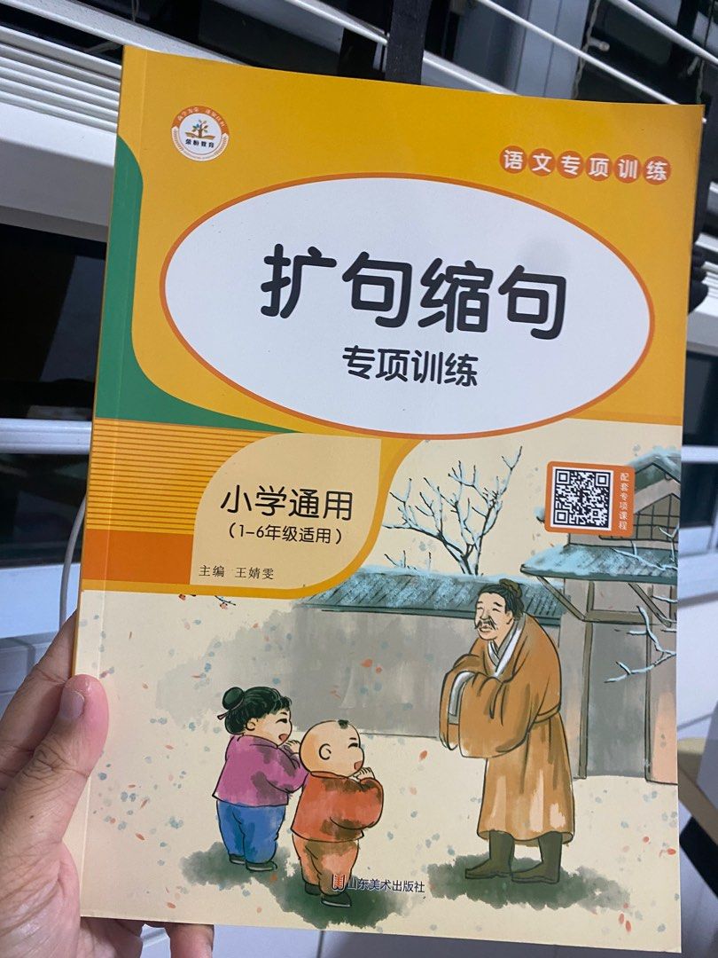 $1 PRIMARY CHINESE PRACTICE BOOK, Hobbies & Toys, Books & Magazines ...