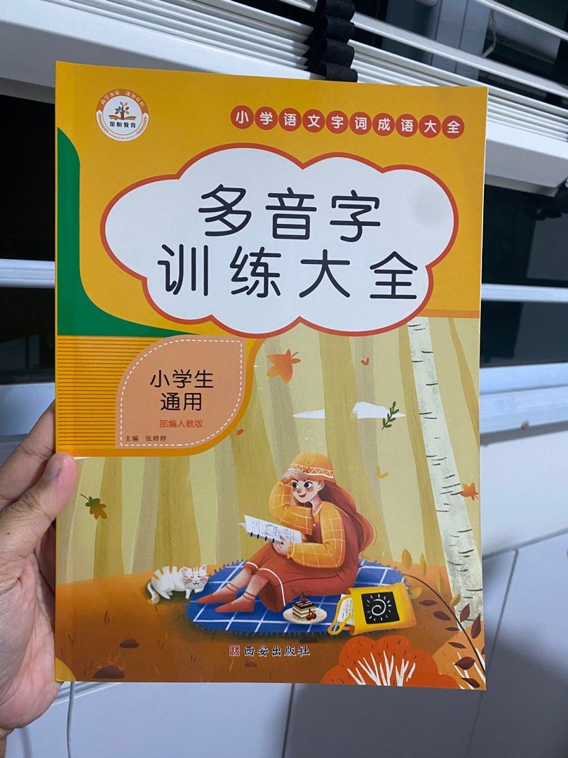 $1 PRIMARY CHINESE PRACTICE BOOK, Hobbies & Toys, Books & Magazines ...