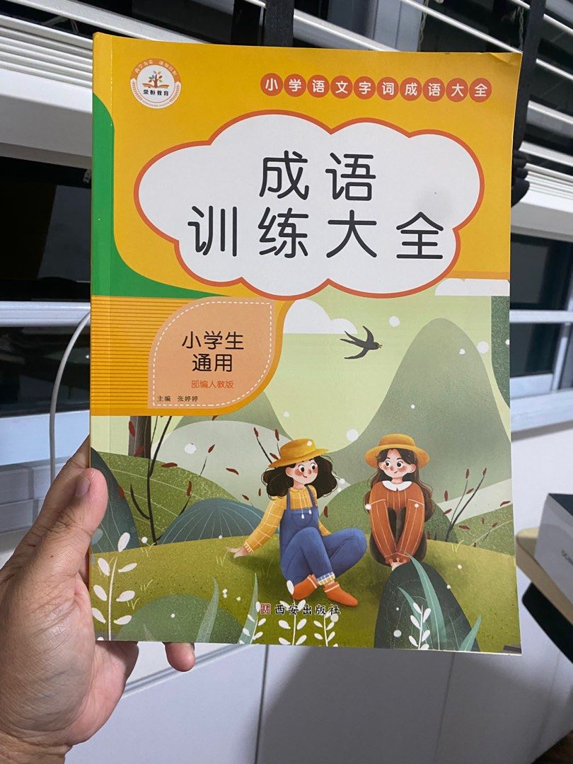 $1 PRIMARY CHINESE PRACTICE BOOK, Hobbies & Toys, Books & Magazines ...