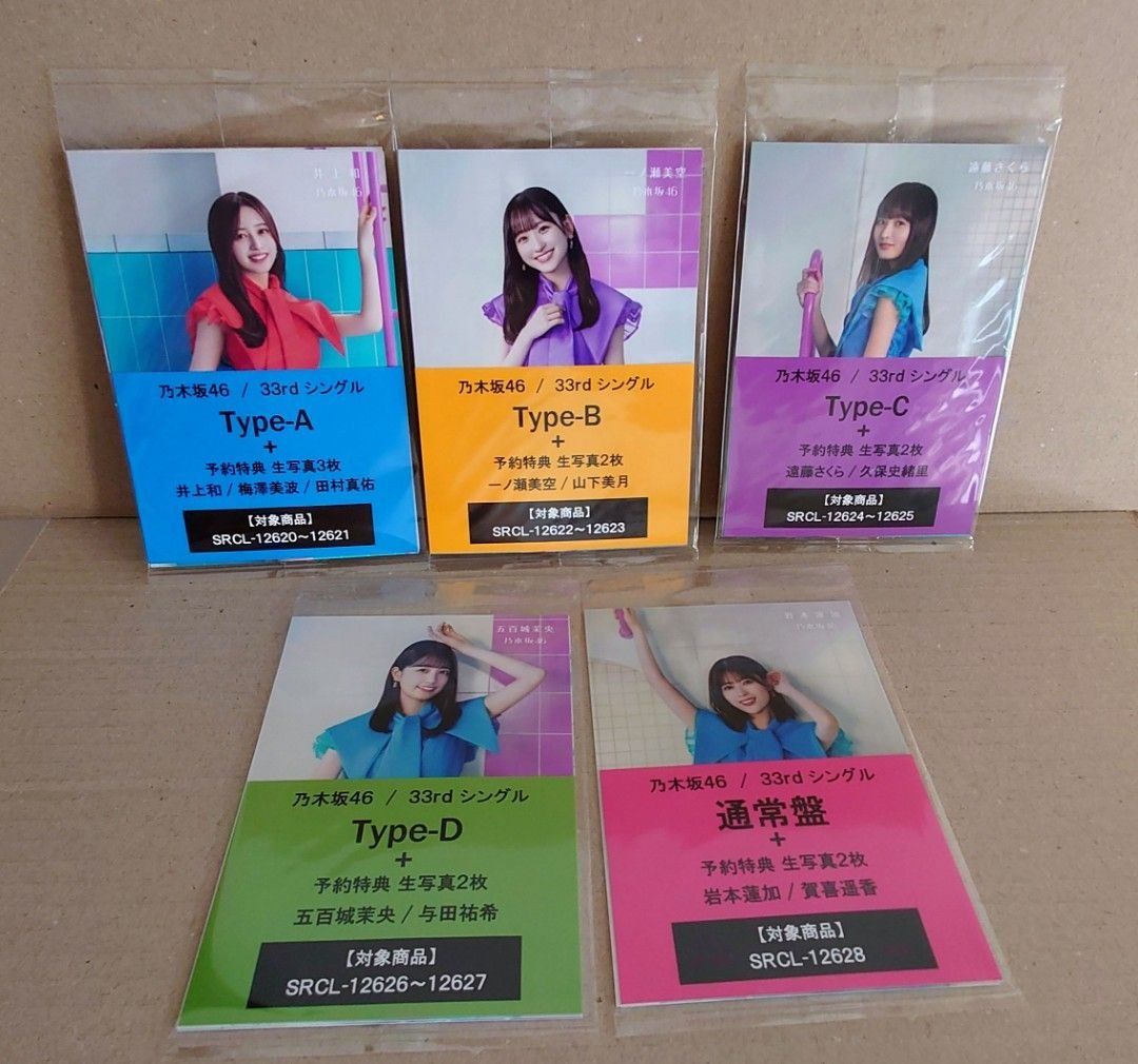 包順豐 現貨 只有一套 7net 限定 送 11張 特典生寫真 CD + Bluray TypeA-D 通常盤 5套 FULL SET 乃木坂46 33rd Single おひとりさま天国 全 ...