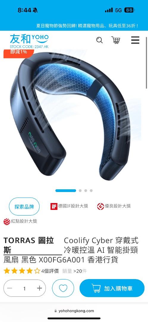 coolify cyber, 電腦＆科技, 商務用科技產品 - Carousell