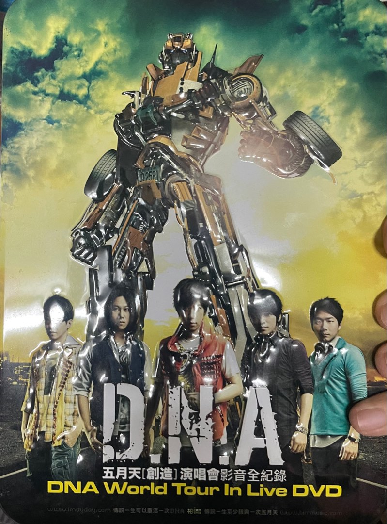 DNA五月天[創造]演唱會 影音全紀錄 DNA World Tour in Live DVD 限量精裝版 2DVD+1DVD, 興趣及遊戲, 音樂、樂器 & 配件, 音樂與媒體 - CD 及 ...