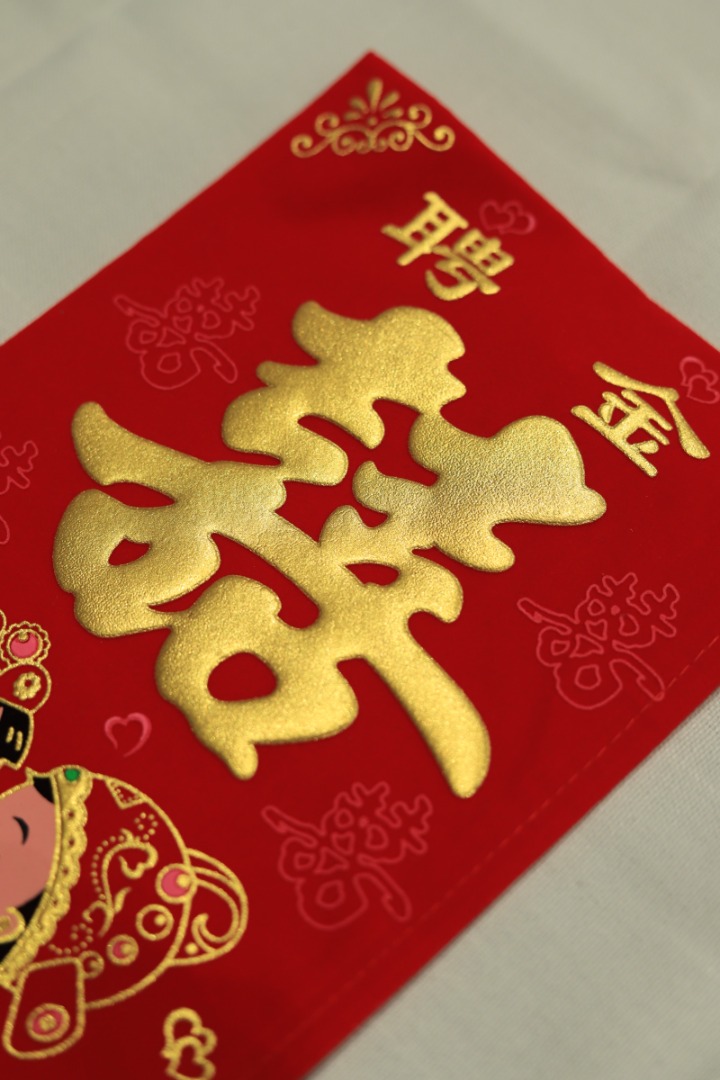 Dowry Money (Ping Jing) Red Packet for Guo Da Li, Hobbies & Toys ...