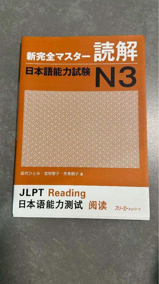 JLPT N3 Reading, Hobbies & Toys, Books & Magazines, Textbooks on Carousell
