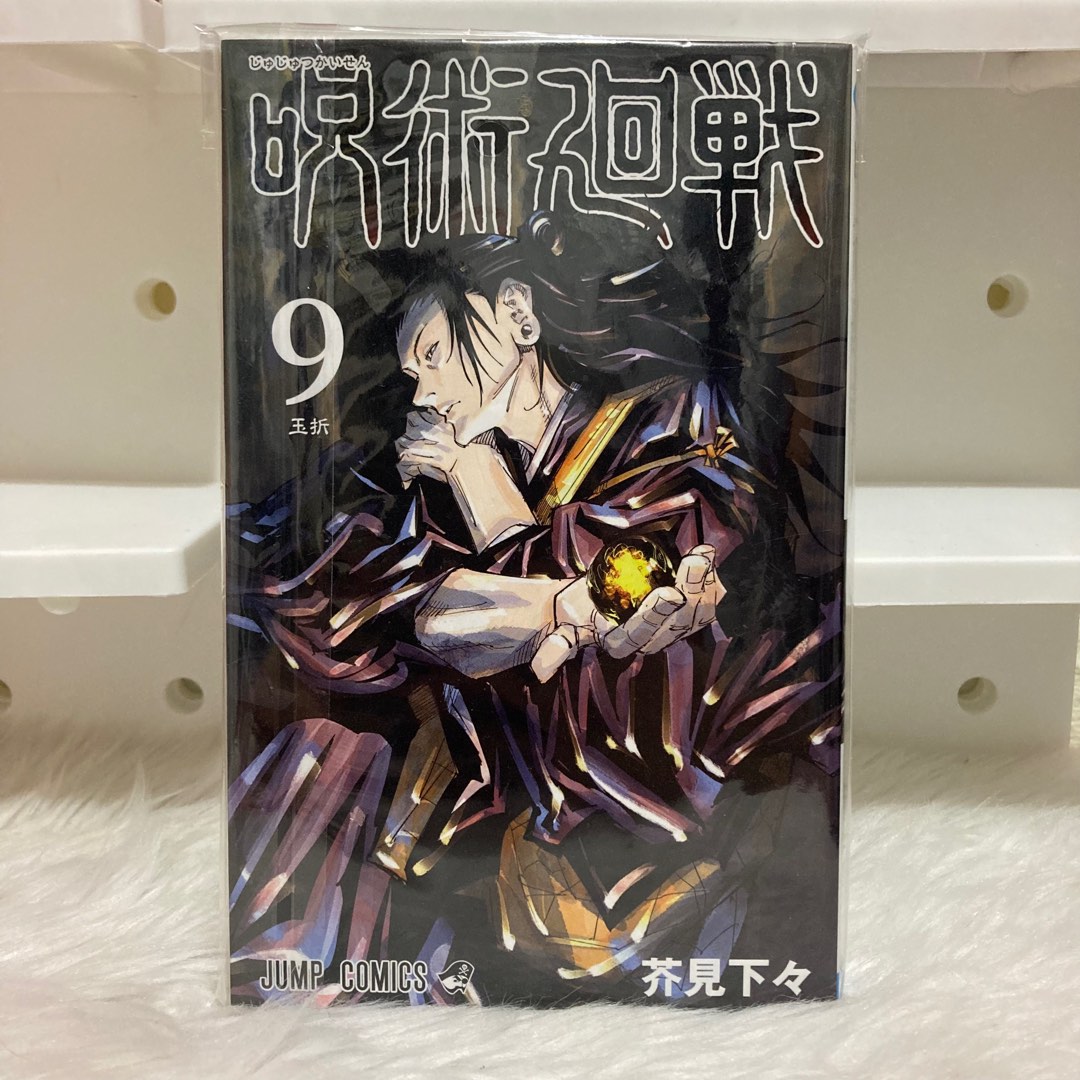 Jujutsu Kaisen Volume 9, Hobbies & Toys, Books & Magazines, Comics ...
