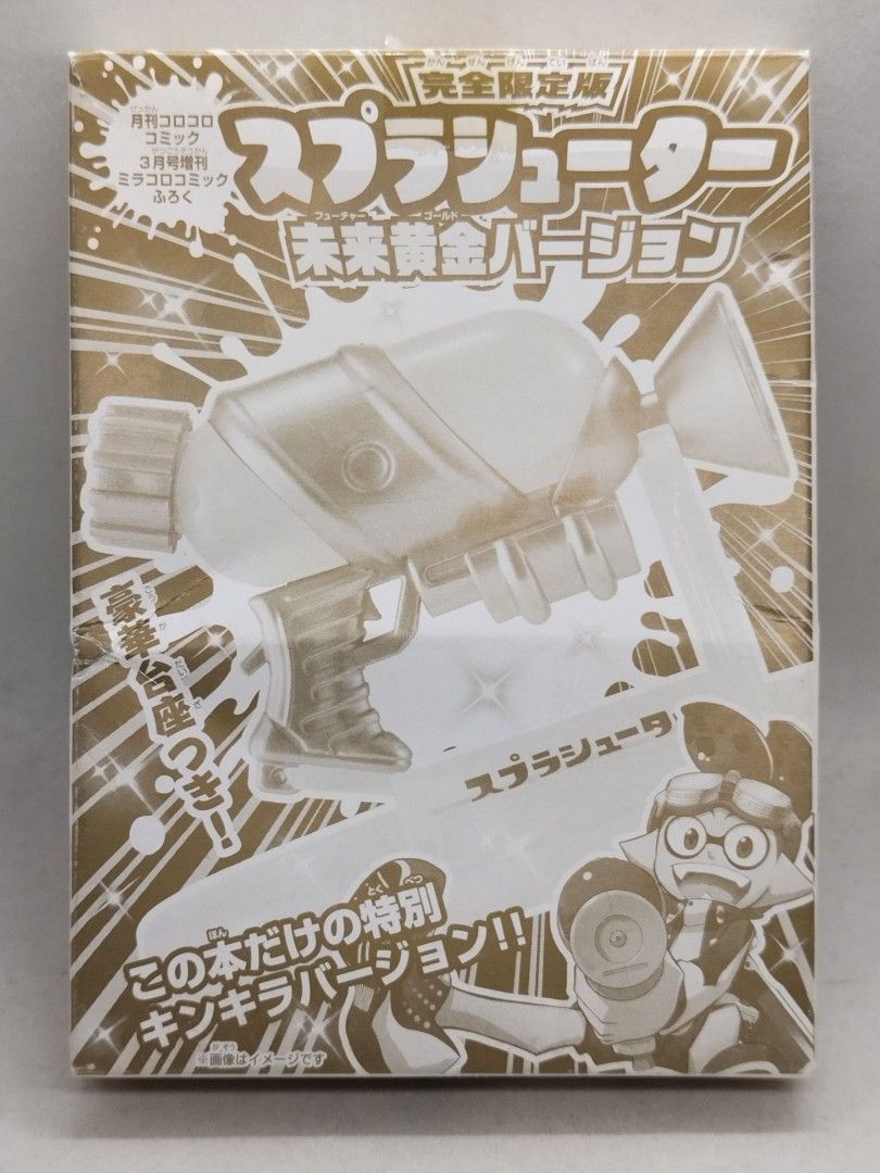 Nintendo - Splatoon - Splash Shooter (Future Golden Version), Hobbies ...