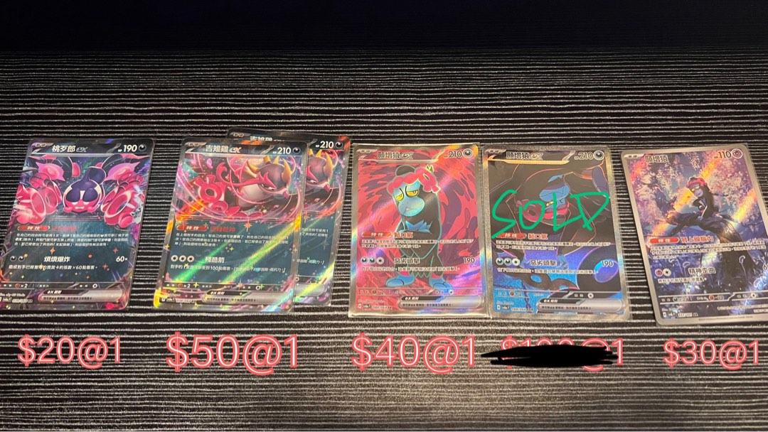 PTCG 寶可夢卡牌 桃歹郎ex 吉雉雞ex 願增猿ex SR / SAR 願增猿 AR, 興趣及遊戲, 玩具 & 遊戲類 - Carousell