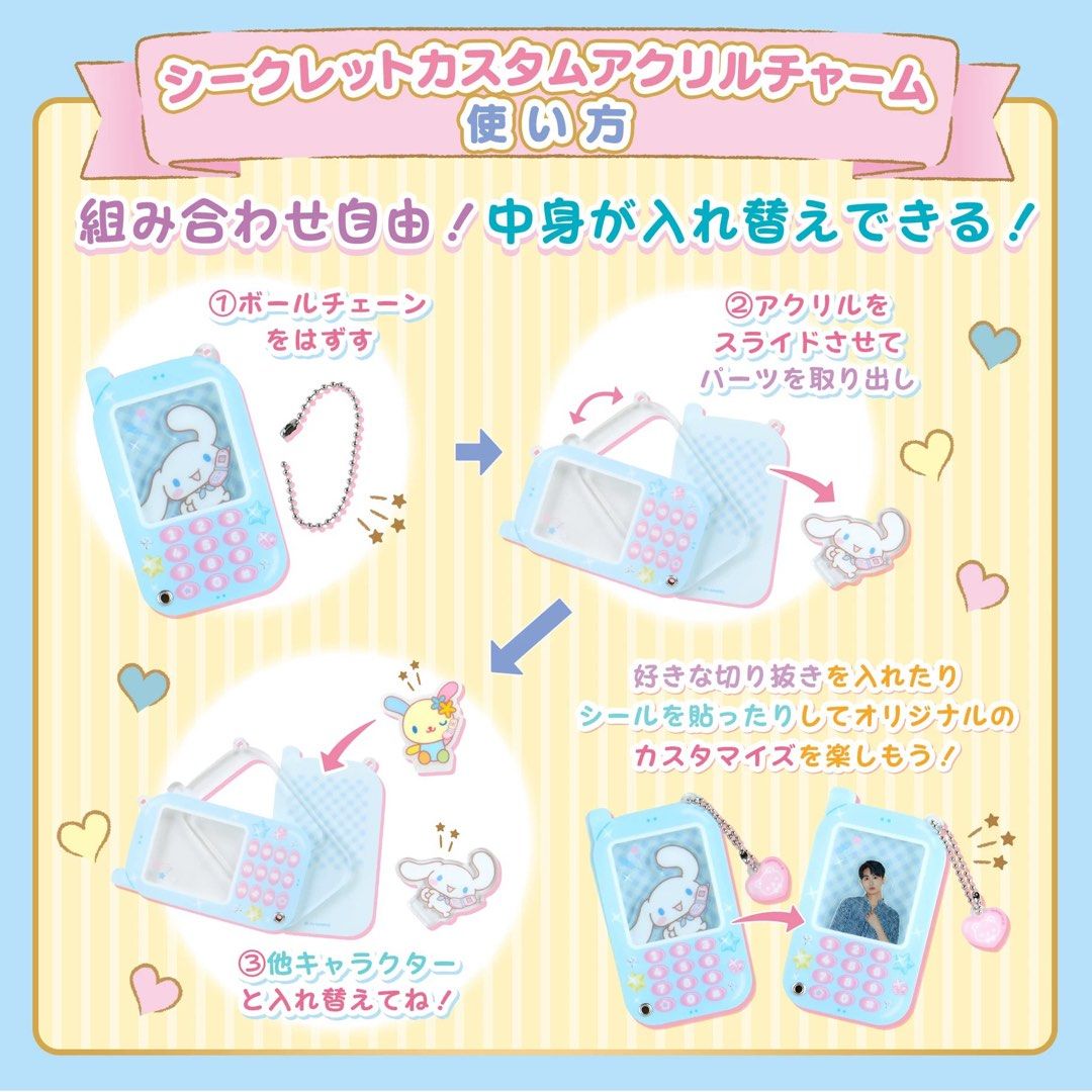 Sanrio shaker handphone keychain seal insert hello kitty & cinnamoroll ...