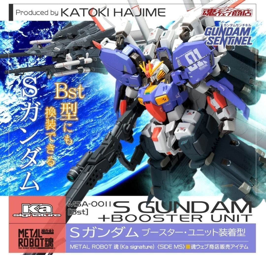 全新港魂THE METAL ROBOT SPIRITS(Ka signature) S GUNDAM Plus BOOSTER UNIT Metal Robot魂 高達前哨戰 S高達推進器裝着 ...