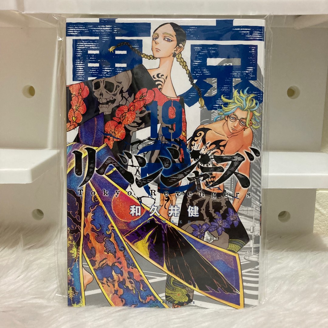 Tokyo Revengers Volume 19 Haitani Brothers, Hobbies & Toys, Books ...