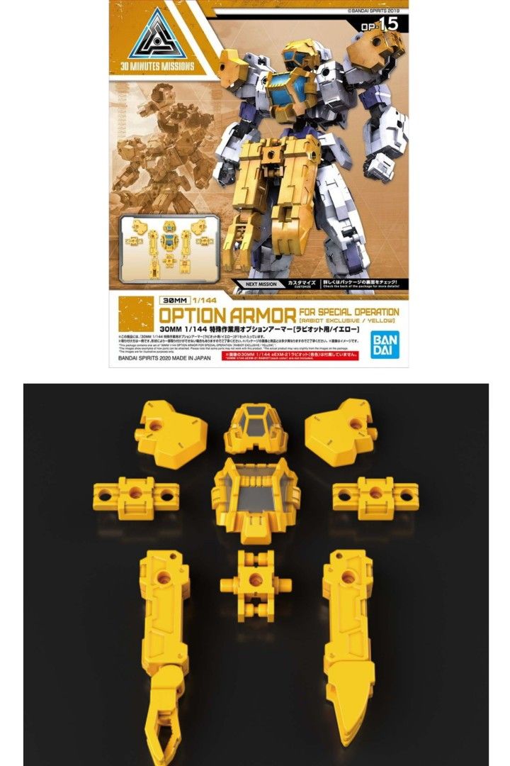 不同•價⚠️30MM 30 Minutes Mission 三十分鐘任務 Bandai 1/144 HG •$60 Option Armor ...