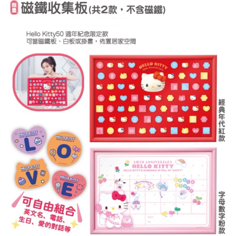 7-11 Hello Kitty 50週年活動3D紀念磁鐵版-字母數字粉款, 哩哩扣扣, 其他在旋轉拍賣