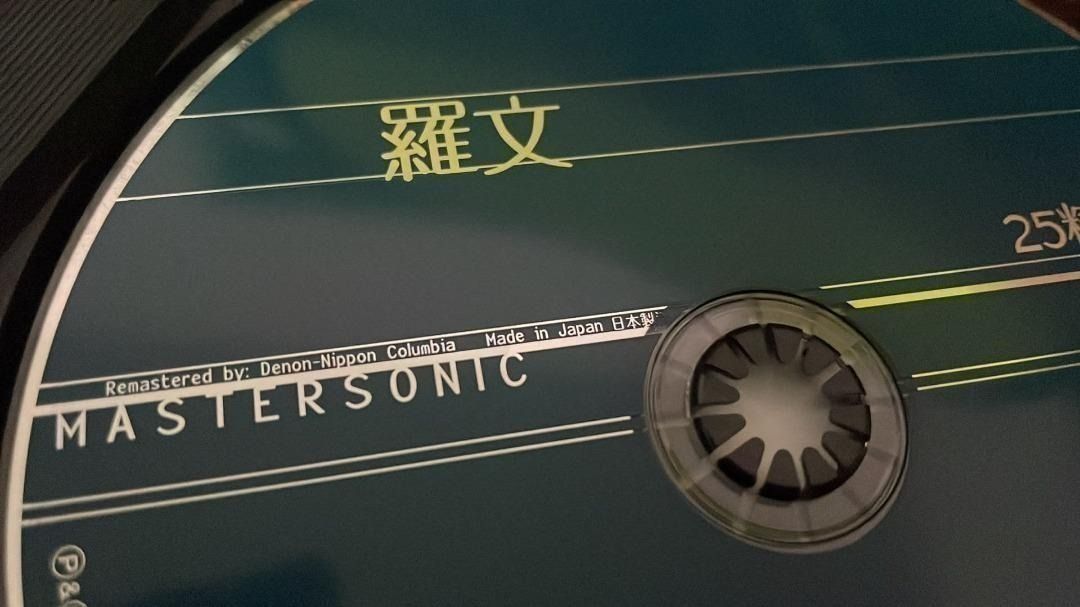 羅文 25精選集 Mastersonic 1MM1 CD Made in Japan 日本版, 興趣及遊戲, 音樂、樂器 & 配件, 音樂與 ...