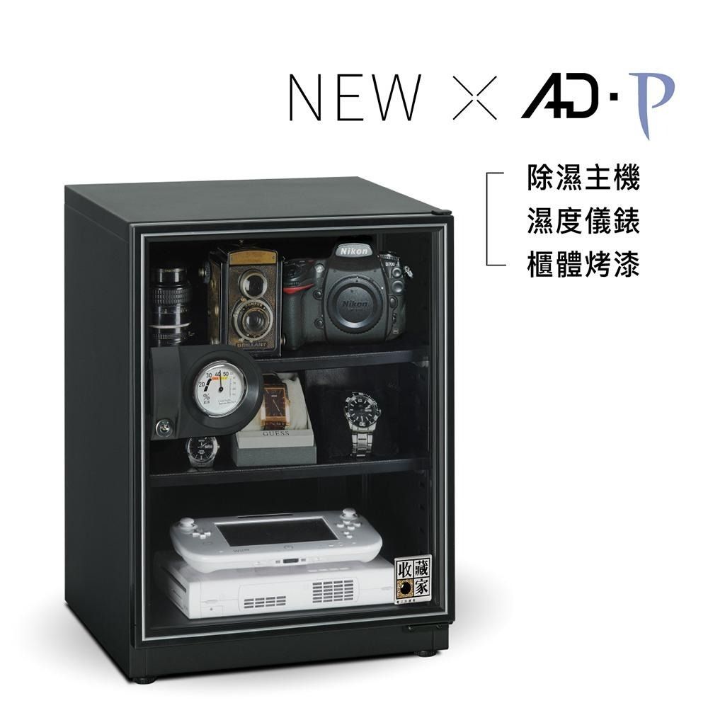 收藏家 防潮箱 AD-66P AD66P 65公升 二手, 電視及其他電器 , 其他家庭電器在旋轉拍賣