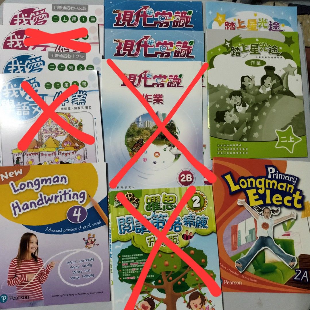 我愛學語文 Longman Elect 2A 小學數學與生活 現代常識 踏上星光途 躍思閱讀策略 小學二年級, 興趣及遊戲, 書本 & 文具 ...