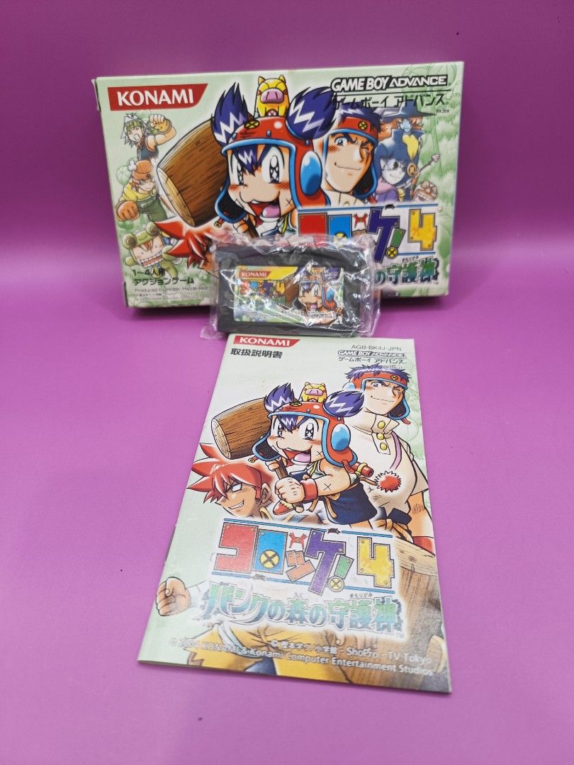 Croket! 4: Bank no Mori no Mamorigami, Video Gaming, Video Games, Nintendo on Carousell