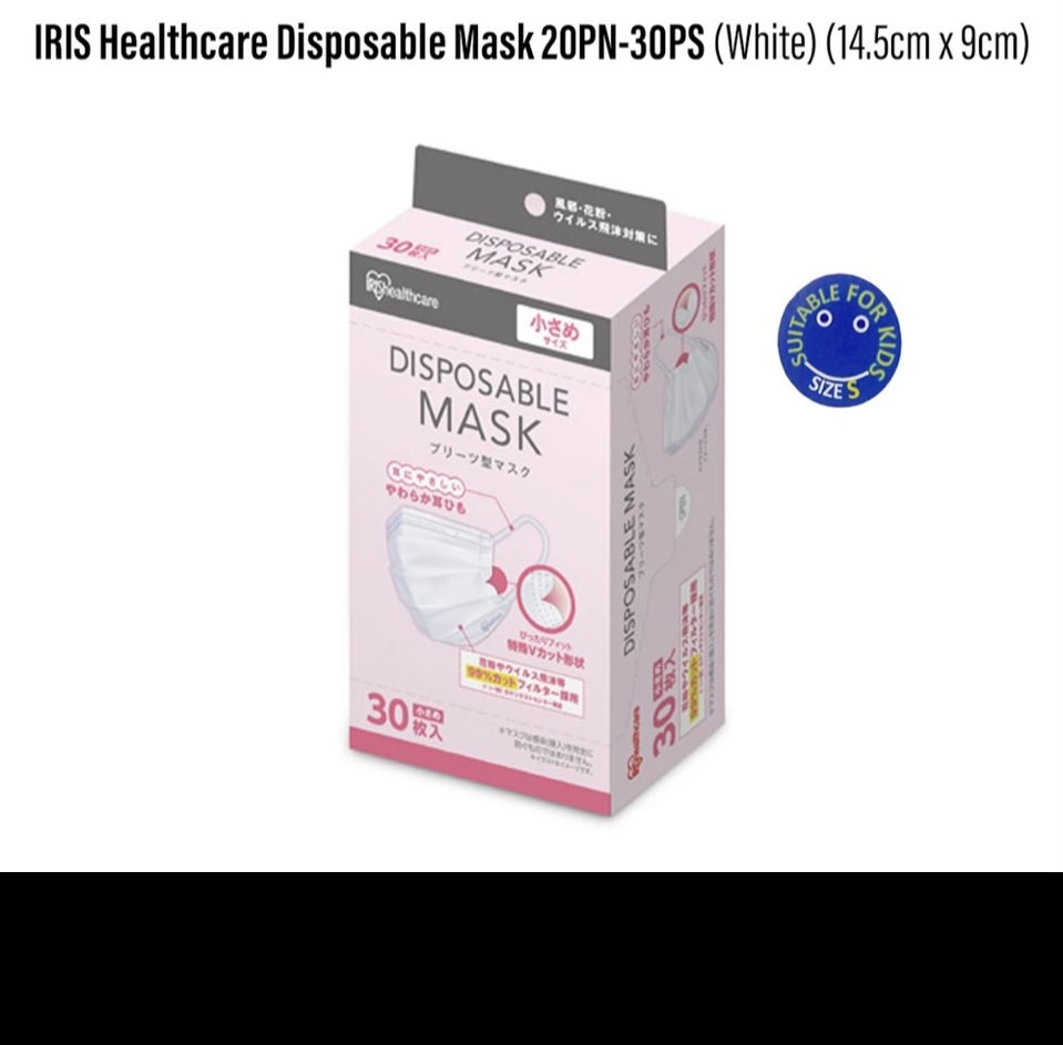 IRIS Healthcare Japan Disposable White Mask, Health & Nutrition, Face ...