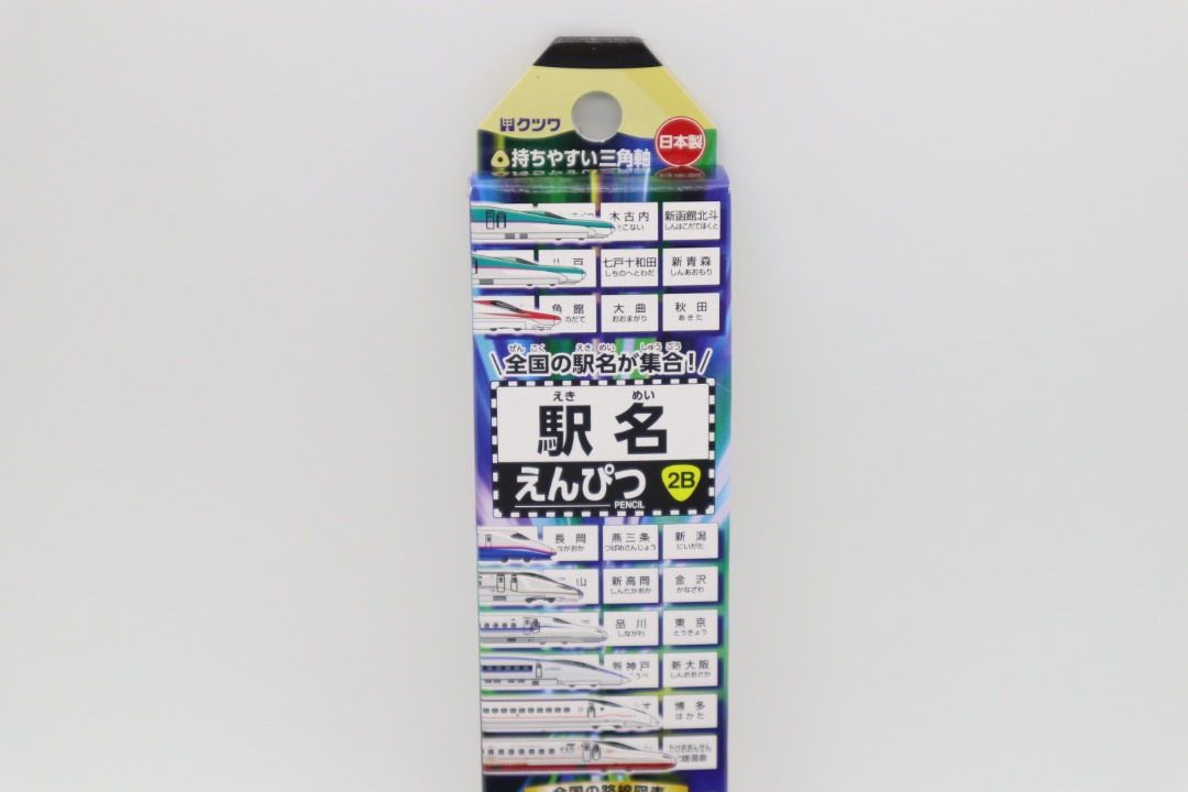 【新幹線文具】JR 日本新幹線駅名 鉛筆 12支裝 E5 Hayabusa E6 Komachi E7 KUTSUWA Pencil 2B ...