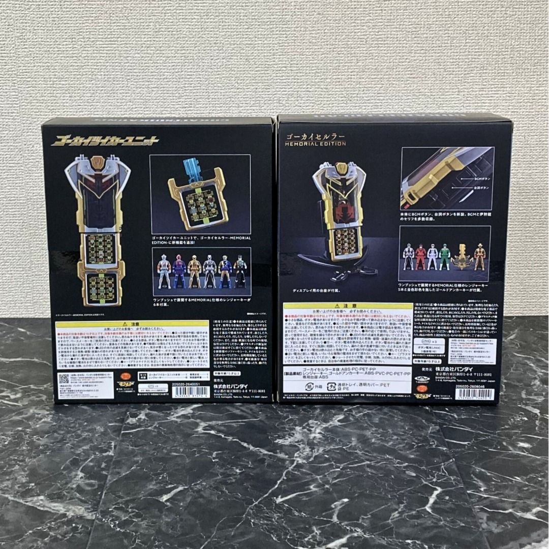 Kaizoku Sentai Gokaiger GokaiSilver Gokai Cellular Memorial Edition ...