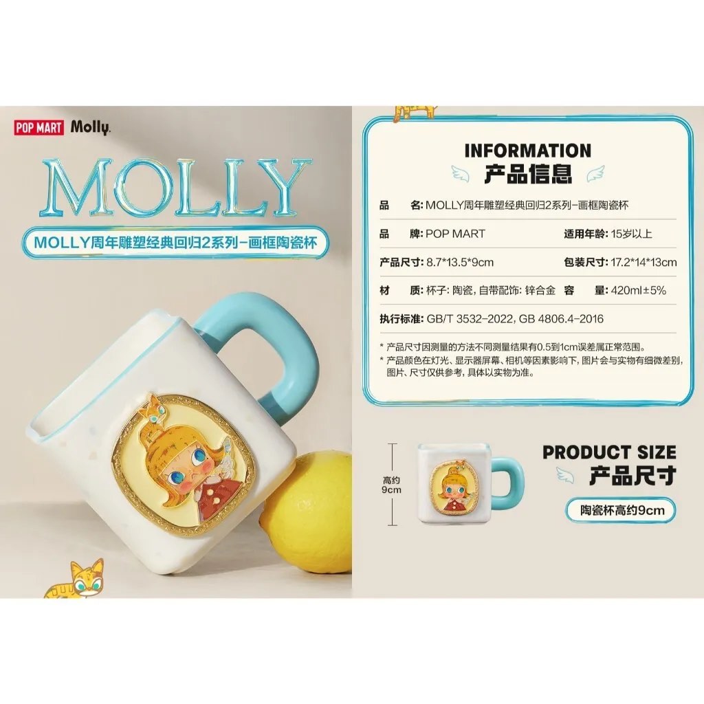 Molly Anniversary Mug Popmart, Hobbies & Toys, Toys & Games on Carousell