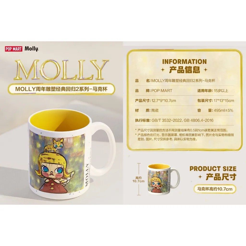 Molly Anniversary Mug Popmart, Hobbies & Toys, Toys & Games on Carousell