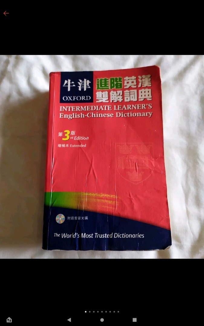 OXFORD Intermediate Learner's English-Chinese Dictionary, Hobbies ...
