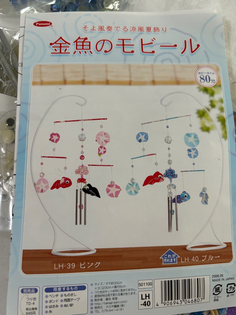 Panami Wind chime DIY kit with Takagi Fabric, Furniture & Home Living ...