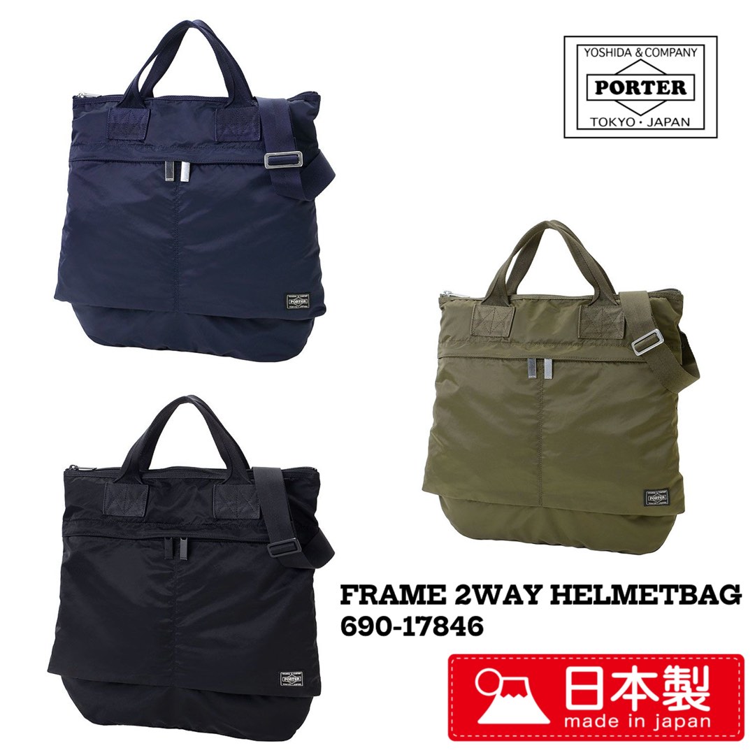PORTER 吉田 日本製手提袋 FRAME 2WAY HELMETBAG 690-17846, 男裝, 袋, 小袋 - Carousell