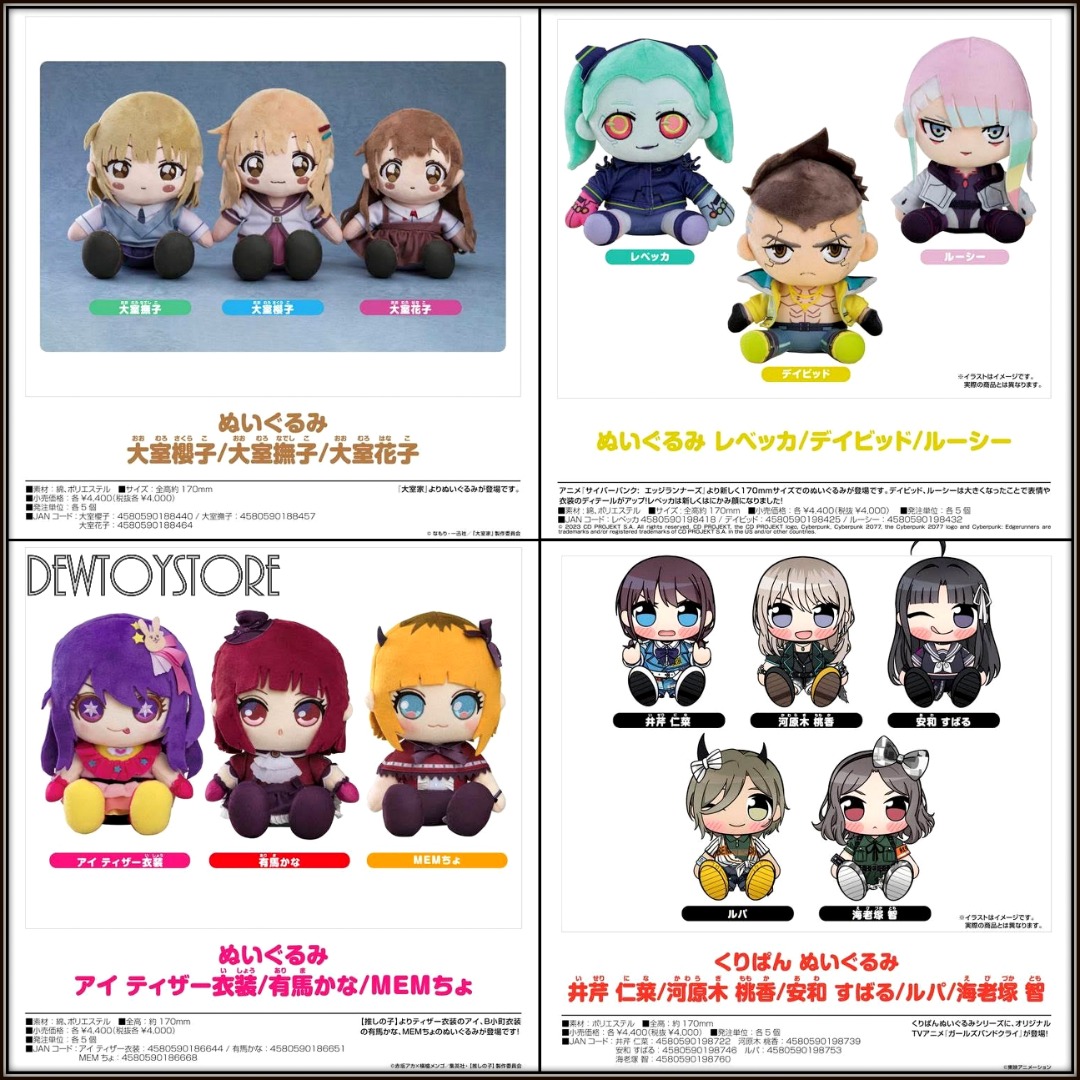 ⭐ [𝗣𝗿𝗲-𝗼𝗿𝗱𝗲𝗿] GSC Plush Soft Toy - Omuroke Dear Sisters - Sakurako ...