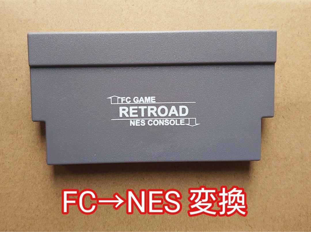全新 罕有 Nintendo用 任天堂 用 Retroad FC 轉 SFC FC to NES NES Console, 興趣及遊戲, 玩具 & 遊戲類 - Carousell