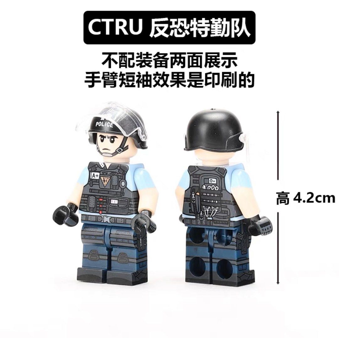 全新 CTRU 反恐特勤隊人仔 Police SDU 警察 第三方人仔 非 Lego, 興趣及遊戲, 玩具 & 遊戲類 - Carousell