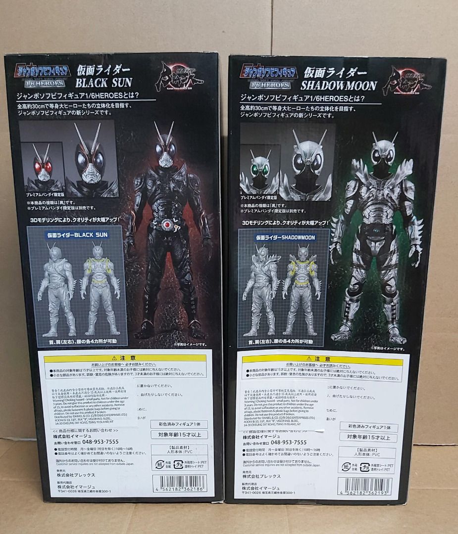全新現貨 P廠 幪面超人 黑日 Black Sun 影月 Shadow moon 1比6 大膠 sofubi Figure 一對, 興趣及遊戲 ...