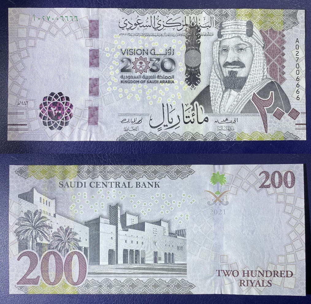 沙特阿拉伯 Saudi Arabia 200 Riyals (2021 Commemorative Fifth Anniversary of ...