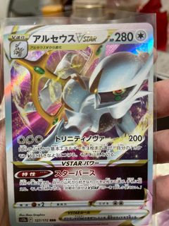 Arceus Vstar UPC - Ultra Premium Collection, Hobbies & Toys, Toys ...