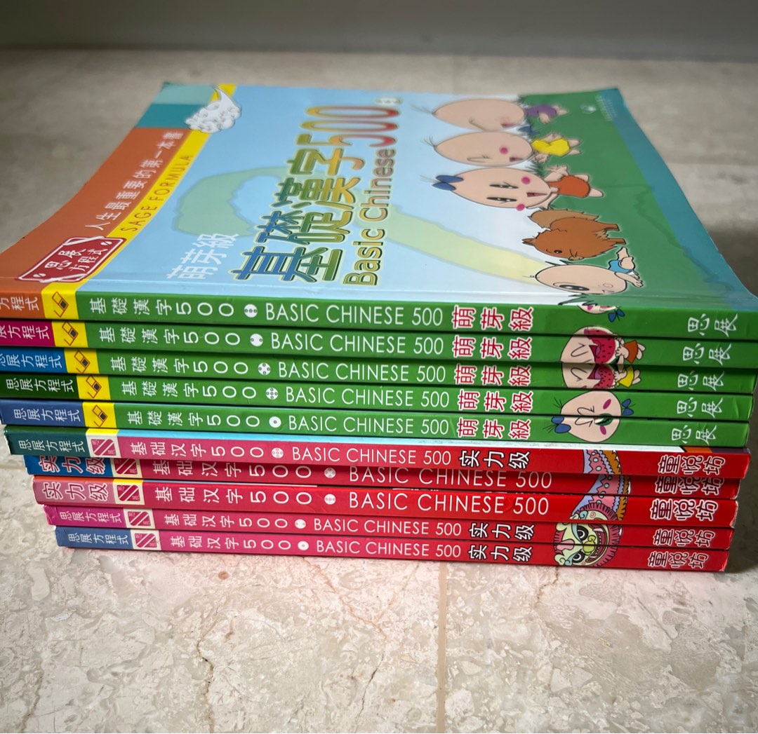 Basic chinese 500 (sage formula), Hobbies & Toys, Books & Magazines ...