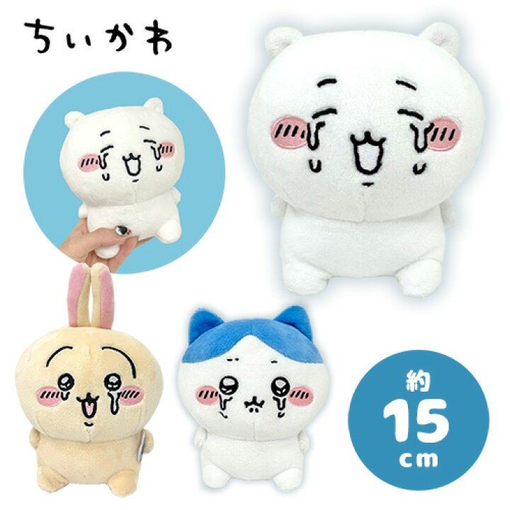 Claw machine Chiikawa crying plush usagi hachiware, Hobbies & Toys ...