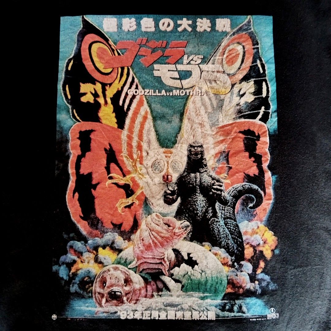 ゴジラvsモスラ (Godzilla vs. Mothra) T-Shirt; Gildan (Heavy Cotton); Made in ...