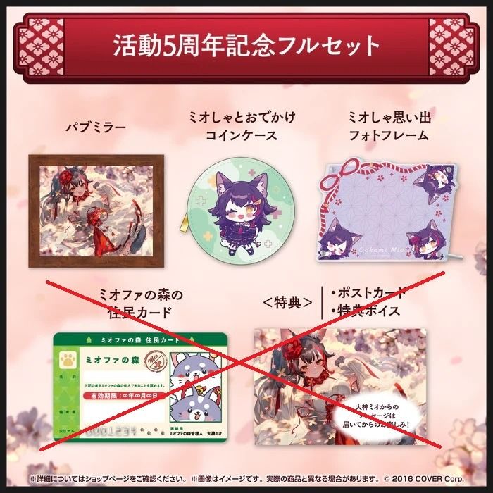 hololive 大神澪 活動5周年記念 (ホロライブ 大神ミオ Ookami Mio) Vtuber [全新現貨], 興趣及遊戲, 收藏品及 ...