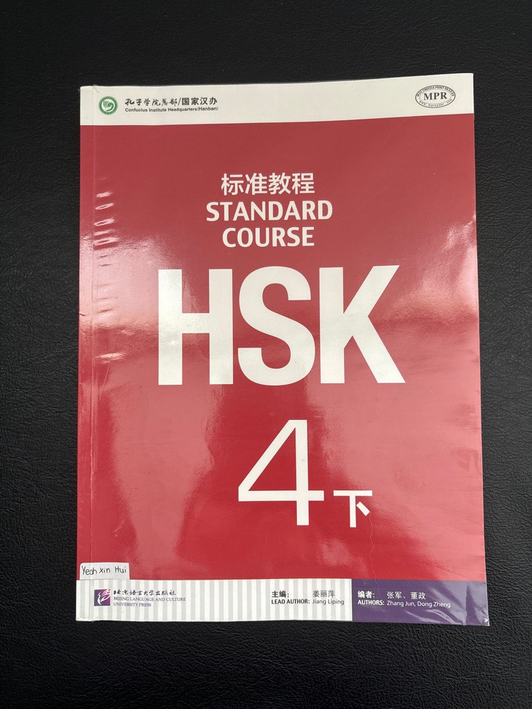 HSK 4 standard course book, Hobbies & Toys, Books & Magazines ...