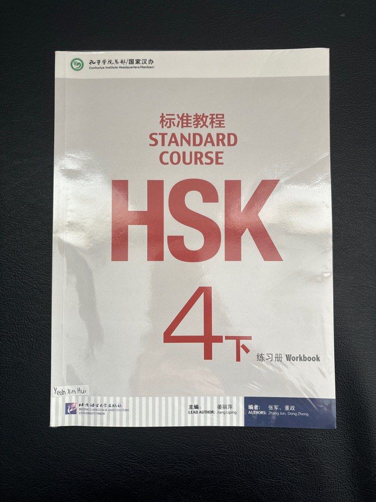 HSK 4 standard course workbook, Hobbies & Toys, Books & Magazines ...