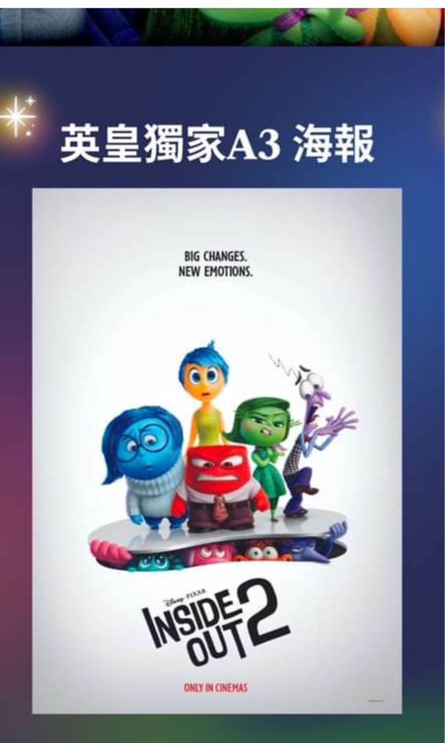 Inside out 2 A3 海報 poster 電影 官方 紀念品 Disney Pixar, 興趣及遊戲, 收藏品及紀念品, 明星周邊 ...