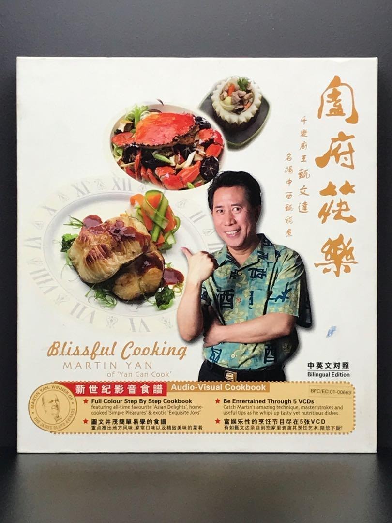 Martin Yan Blissful Cooking Complete Set VCD With Full Colour Step By ...