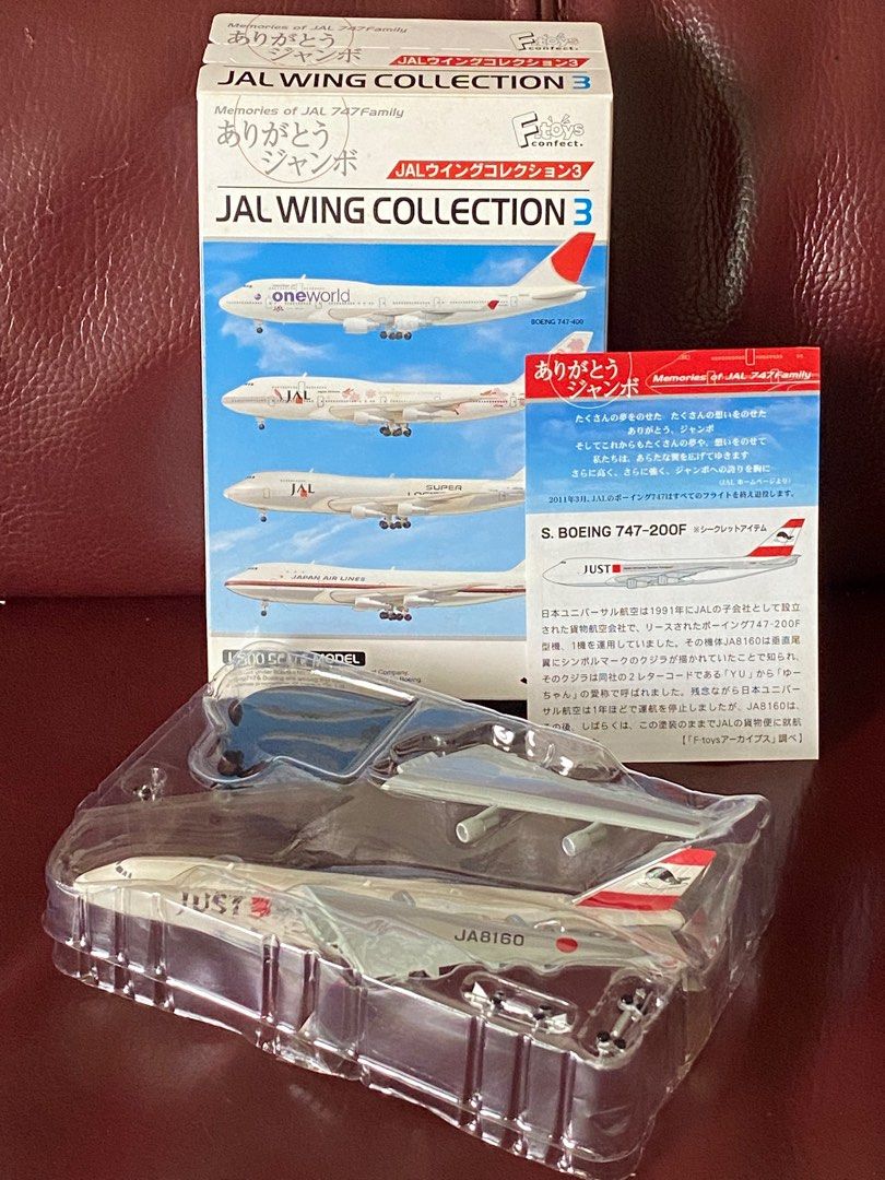 1/500 F-Toys JAL B747 Family Collection 3. 9pcs Set Boeing, Nt JC ...