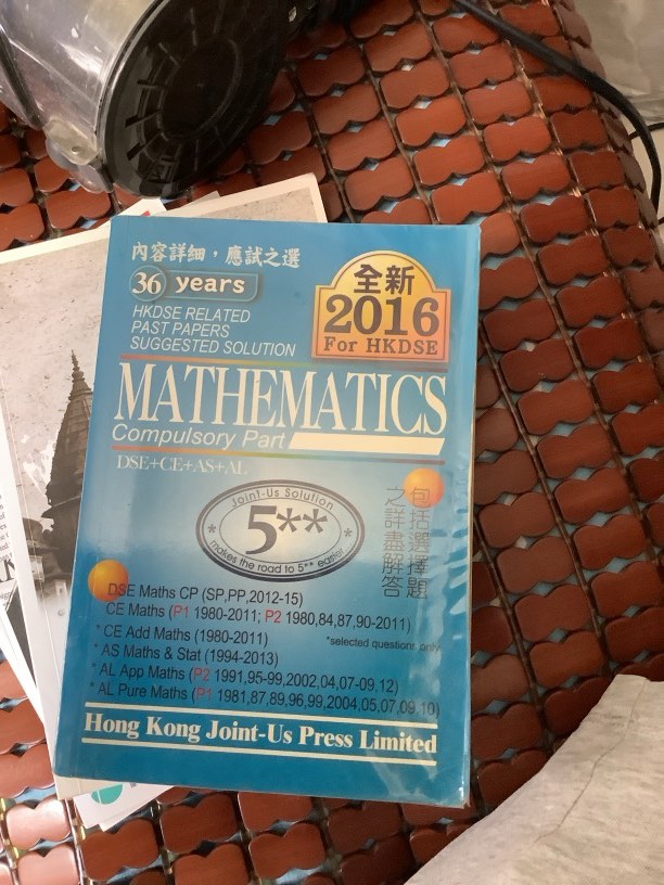 2016 hkdse Hong Kong joint is press limited mathematics dse ce as al 數學 ...