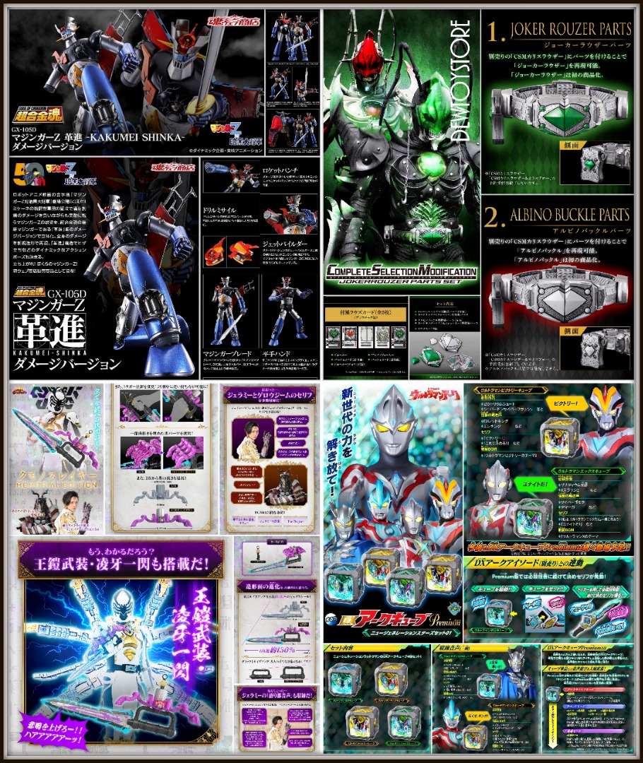⭐ [𝗣𝗿𝗲-𝗼𝗿𝗱𝗲𝗿] Bandai - SOC - GX-105D Mazinger Z -Kakumei Shinka ...
