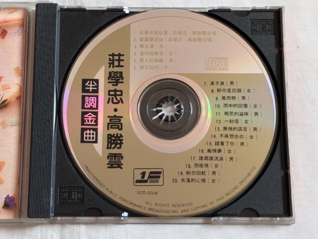 高胜雲 莊学忠半調金曲 Gao Sheng Yun Zhuang Xue Zhong Kingstar Pansonic Chinese