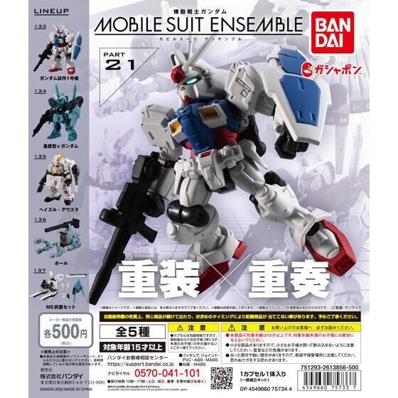 (現貨) 機動戦士ガンダム高達 MSE MOBILE SUIT ENSEMBLE 重裝重奏 系列, 興趣及遊戲, 玩具 & 遊戲類 - Carousell