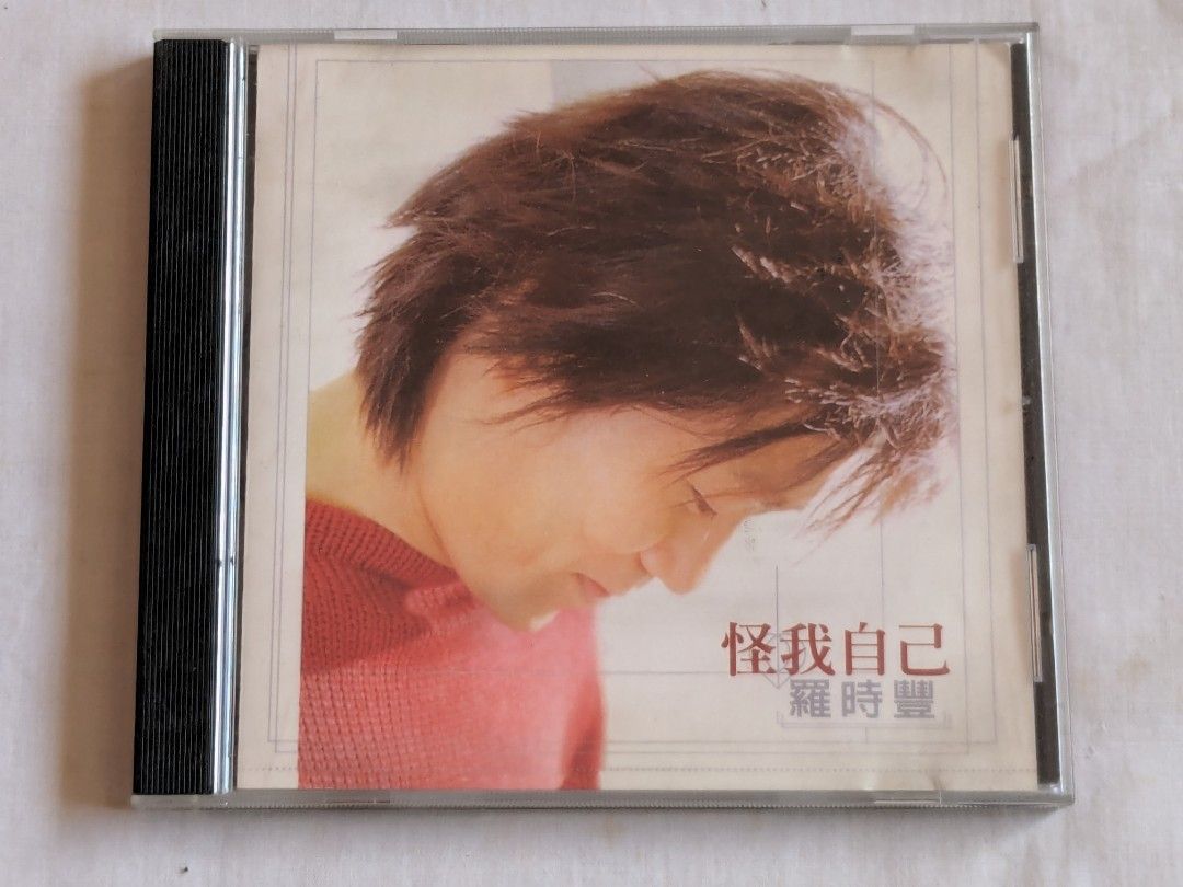 羅時豐"怪我自己" Daniel Lo Chinese CD VM 259, Hobbies & Toys, Music & Media ...