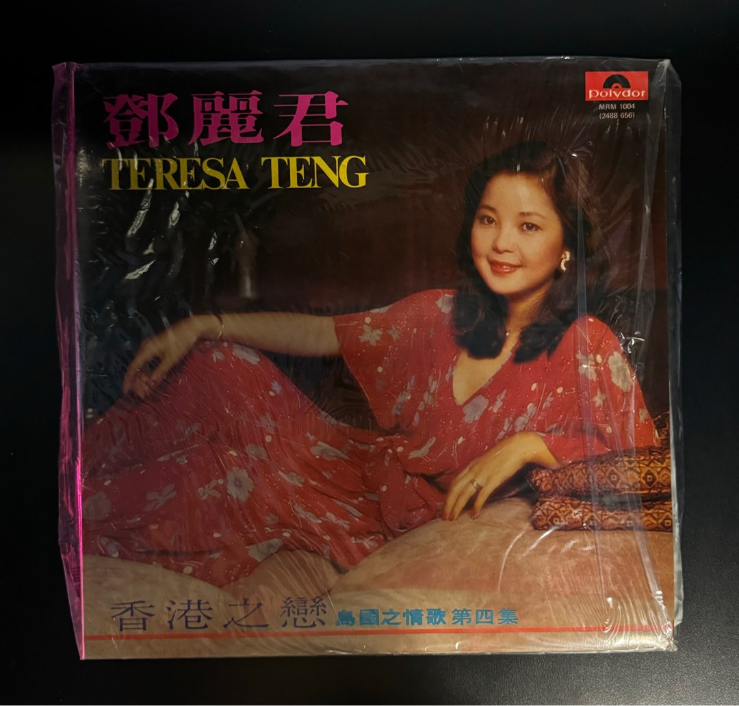 邓丽君 Teresa Tay - 岛国情歌第四集 2488 656 MRM 1004 Vinyl LP Record, Hobbies & Toys, Music & Media ...